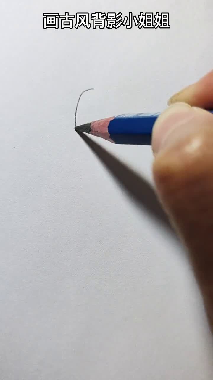 简笔画古风小姐姐这样画超简单