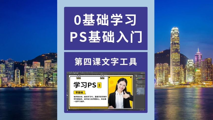 #创作灵感 0基础学习ps新手入门#教程 #ps教程 #知识分享 #软件