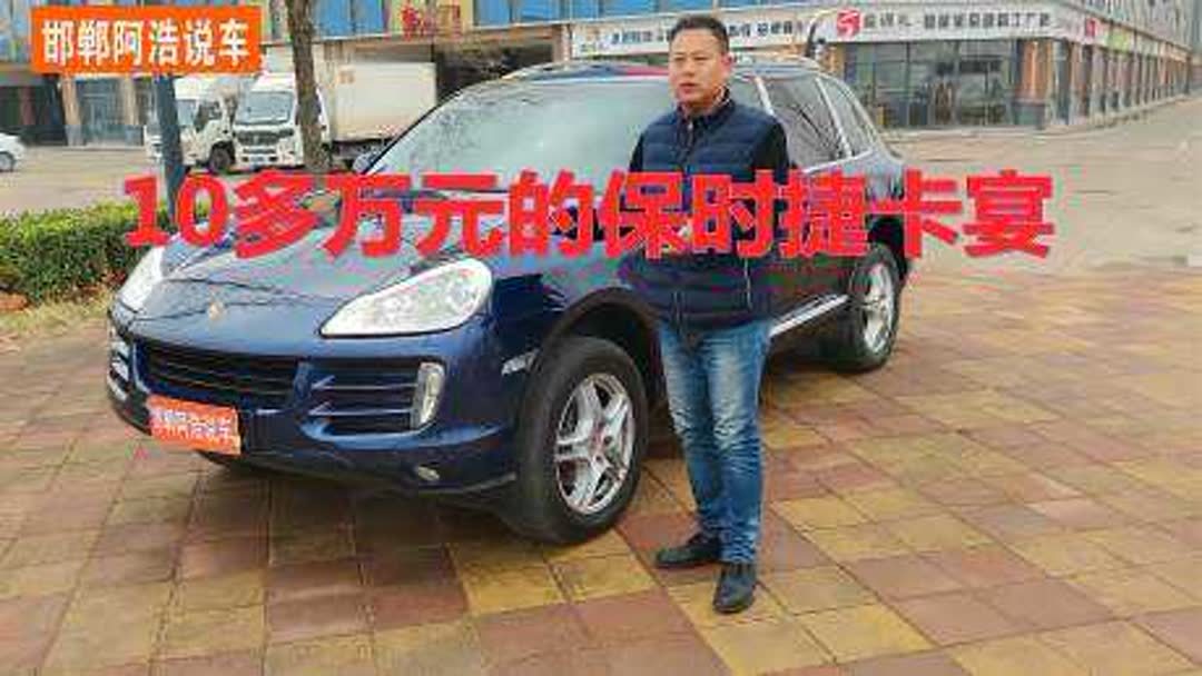 10多万的豪华SUV保时捷卡宴,动力足配置高
