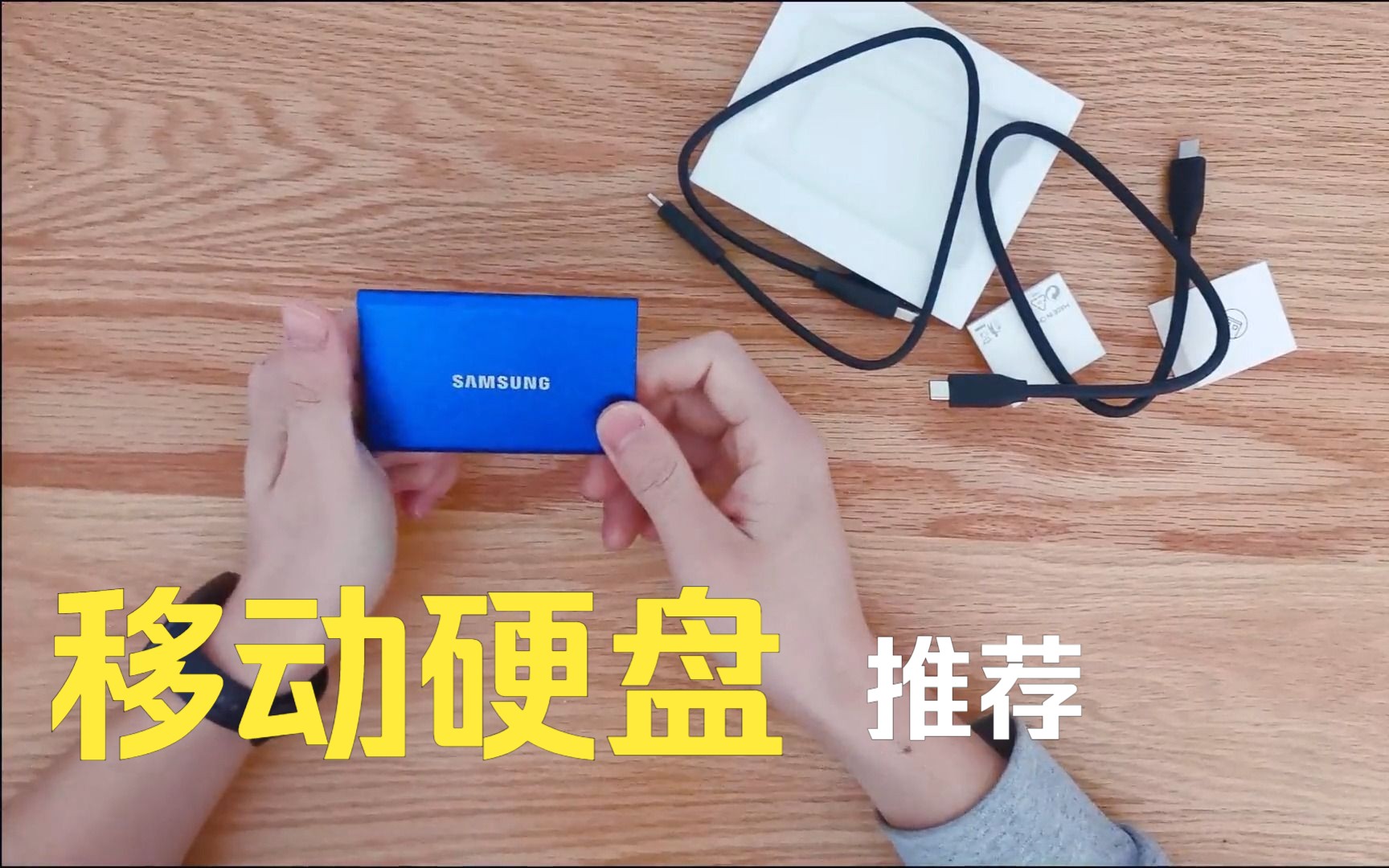 2023年买移动硬盘怎么选 帮你选一款移动硬盘!