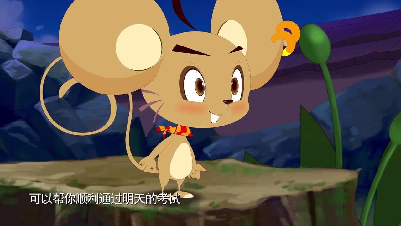 少儿动漫:为了报答猫对的救命之恩,老鼠把看的题目给他讲了