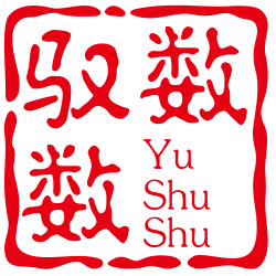 驭数数 