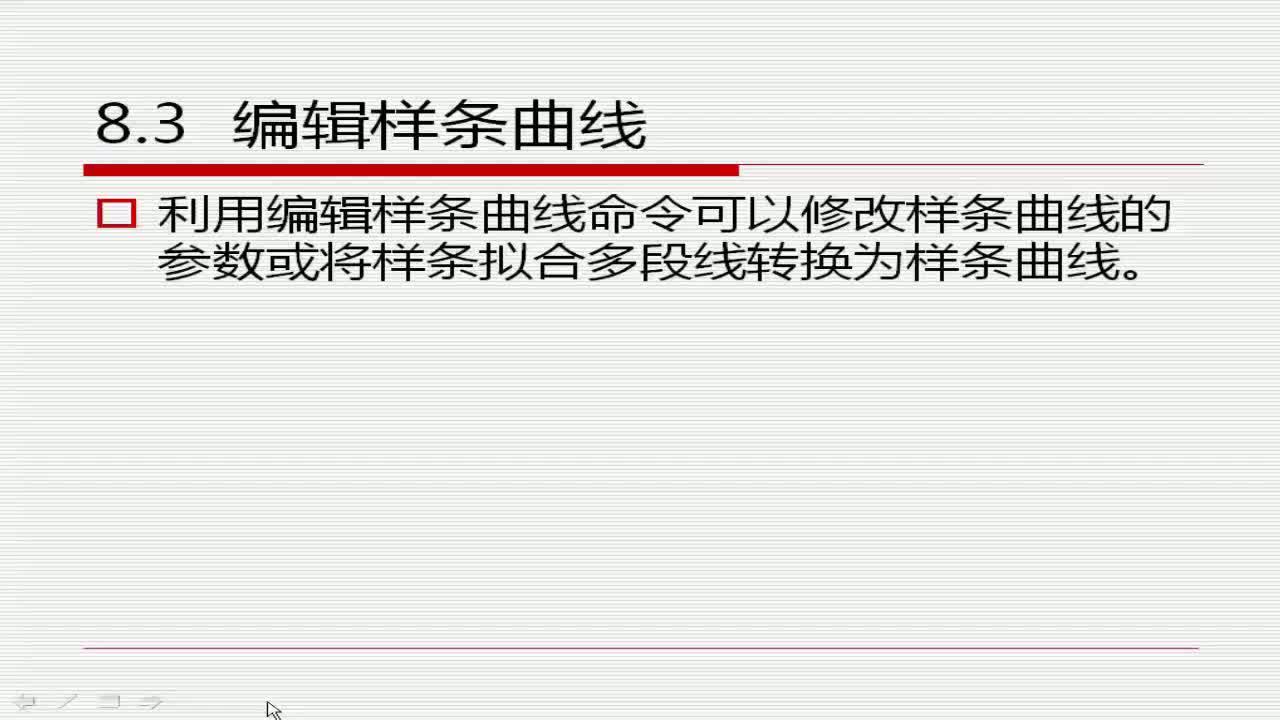 CAD视频教程,适合CAD小白学习的基础教程、