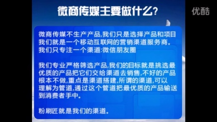 微商传媒宣传片