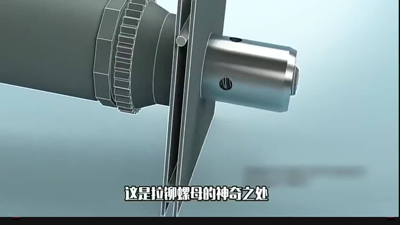 什么是拉铆螺母,它是怎么连接固定的