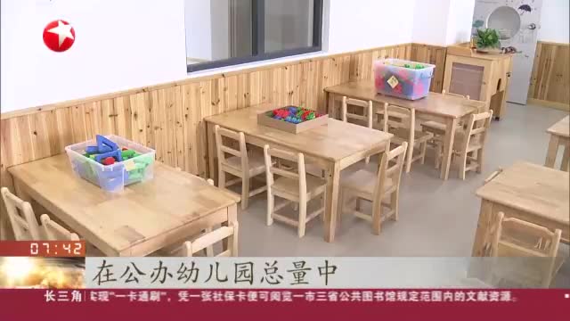 上海发布首轮3岁以下托育服务三年行动计划