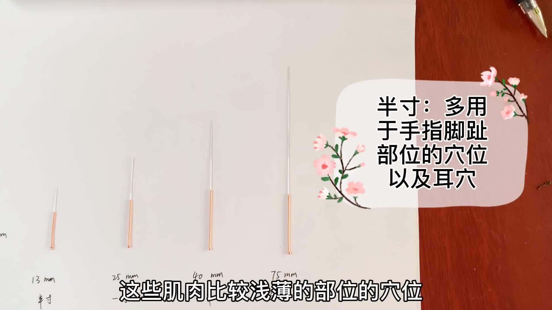 中医针灸:人有高矮胖瘦针有长短粗细,如何正确地选择针具呢