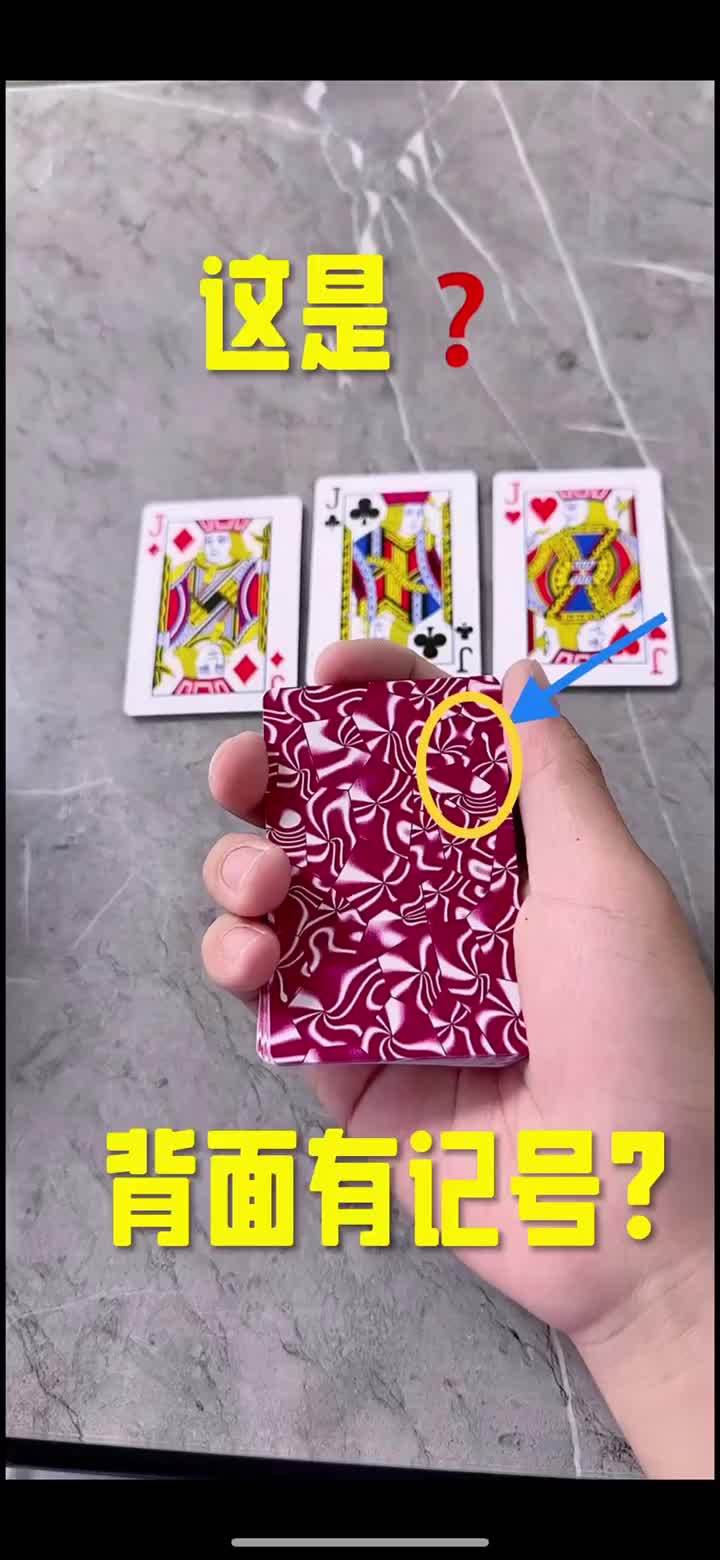 这是什么?背后的记号?