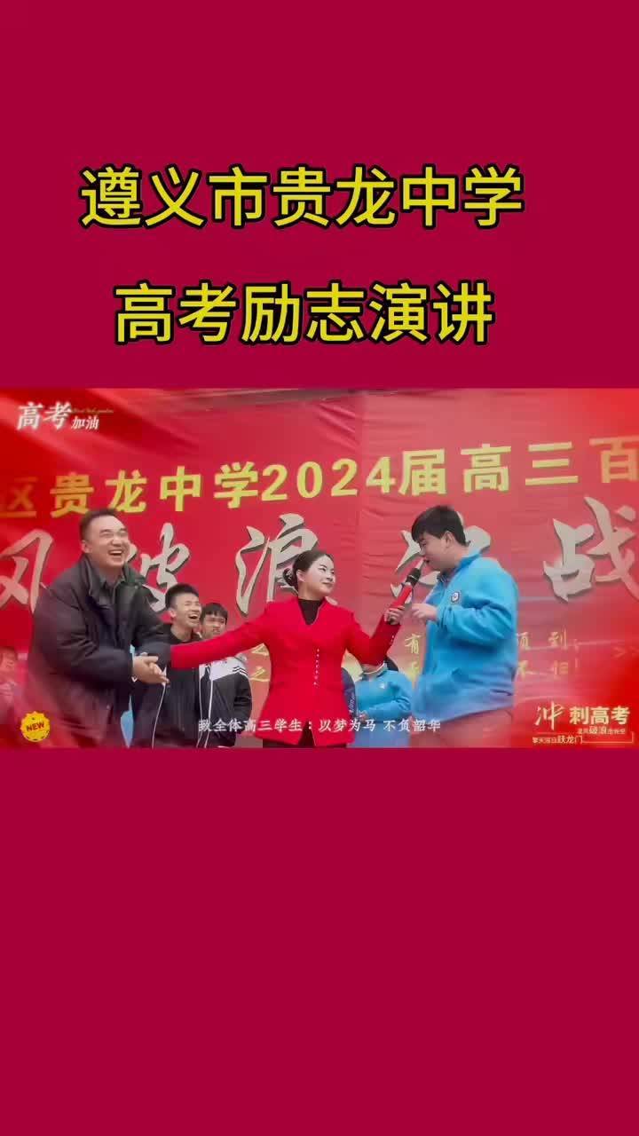 初三励志演讲会