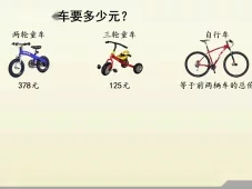 微课:三位数的连续进位加法