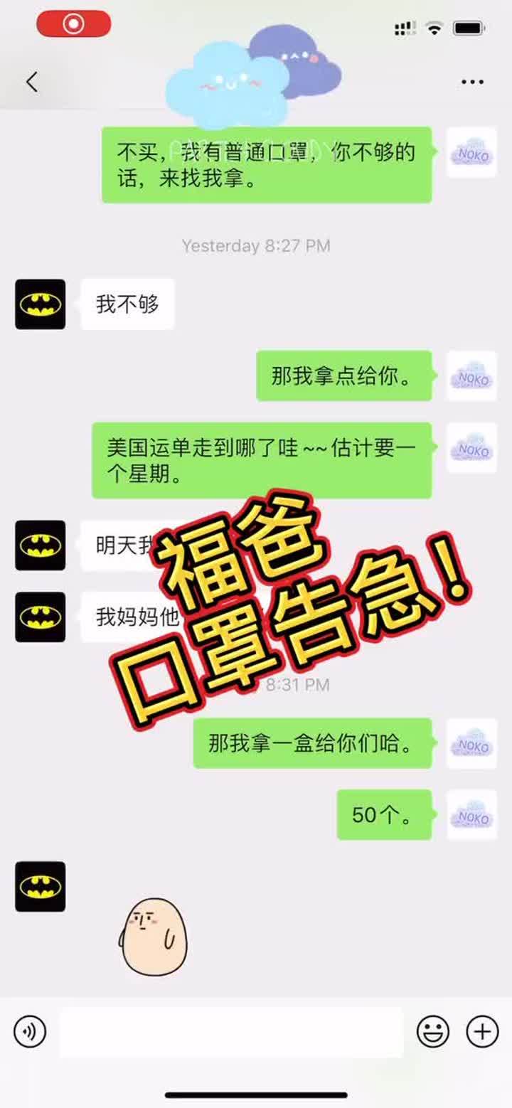 没有N95没有医用口罩只能拿普通防护口罩了试了一下.不漏水.萌宠...