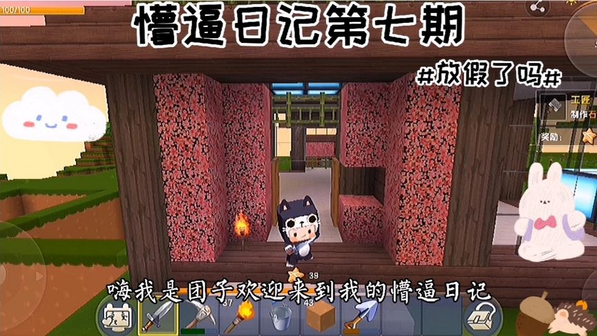迷你世界:蒙逼日记第七期,用小刺猬什么的充当进度条也太可了ߑ