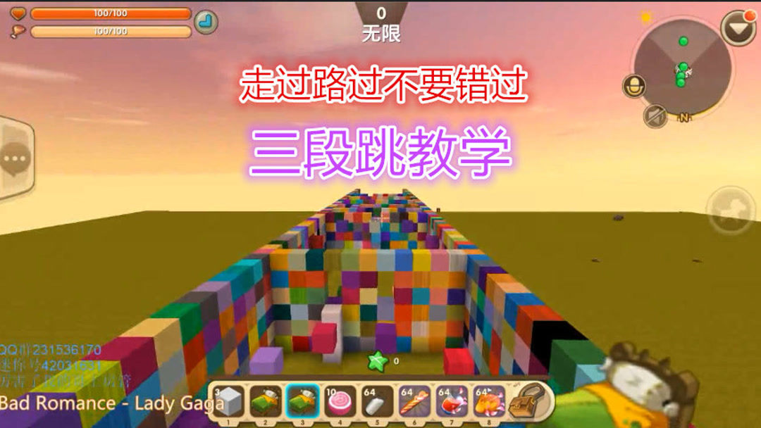 迷你世界三段跳教学 不会的赶紧进来学装X利器