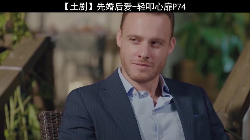 【土剧】先婚后爱(霸道总裁爱上我)轻叩心扉P74