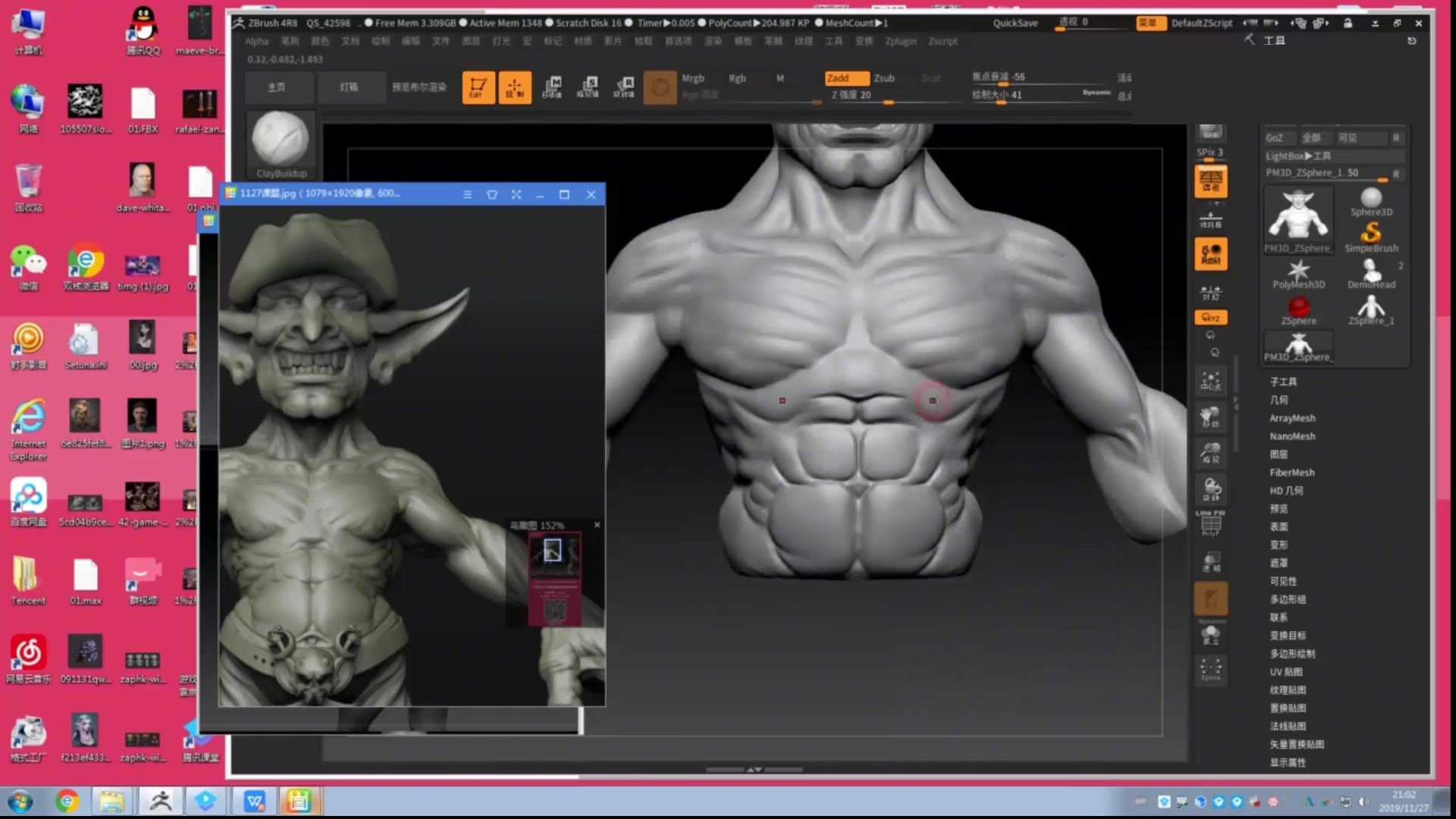 Zbrush动漫角色建模教程 零基础入门到精通学习教程,次世代模型全...