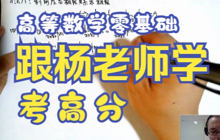 第一章函数极限与连续-十种求函数极限方法之利用左右极限关系求...