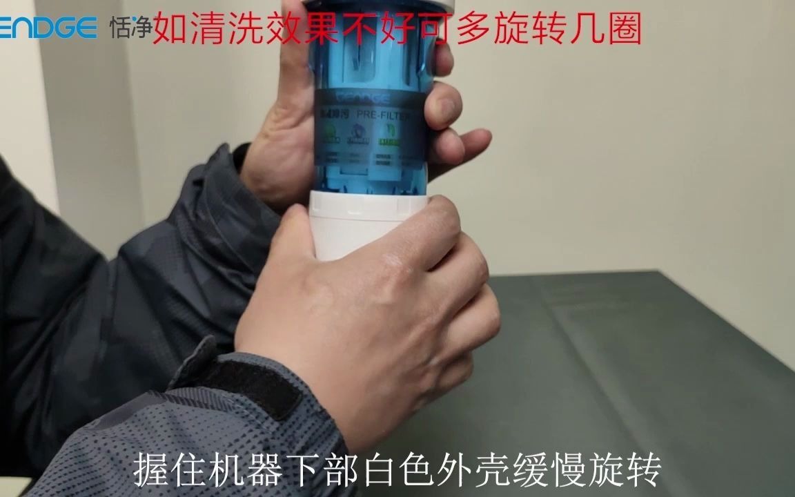 恬净净水器虹吸前置过滤器正确冲洗