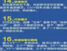 20个word文字使用技巧,超实用