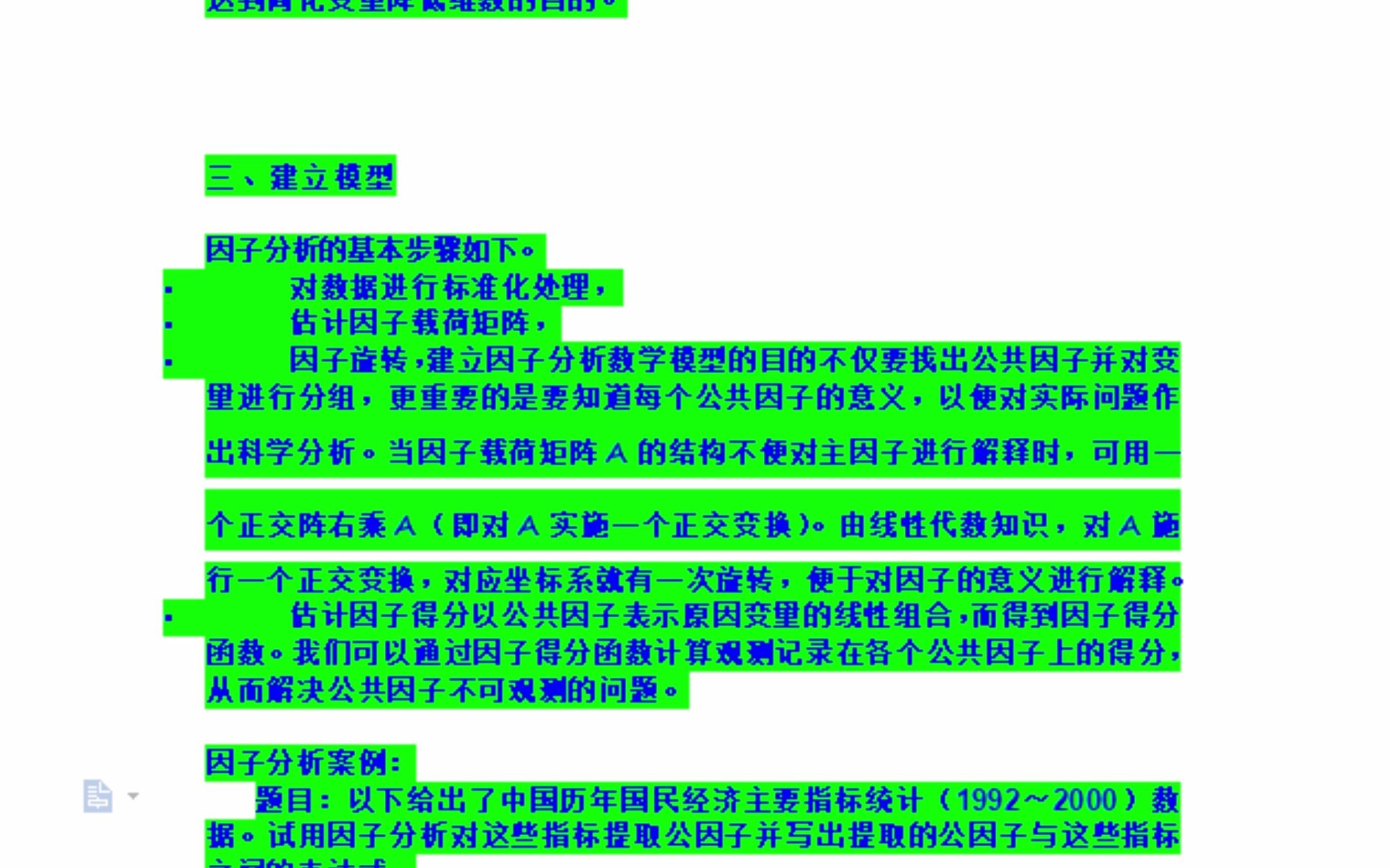 毕业论文流程图技术路线图如何绘制,手把手教你