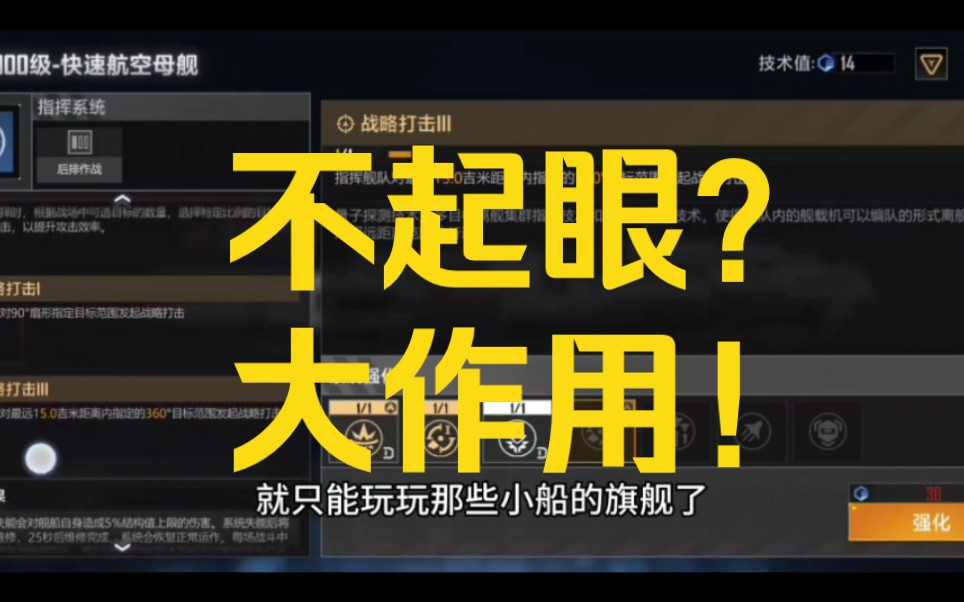 《无尽的拉格朗日》小旗舰,大作用。一起了解!