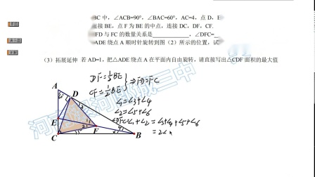 中考数学类比探究9.mp4
