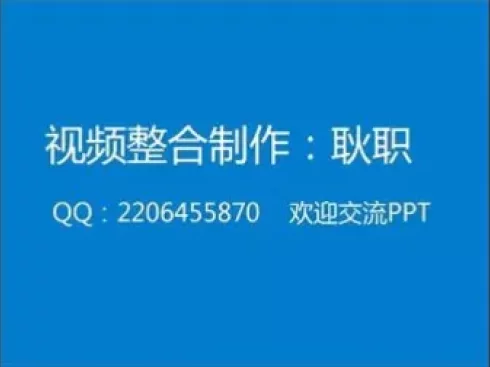 ppt制作教程 超炫的PPT动画效果 大气漂亮的PPT如何制作