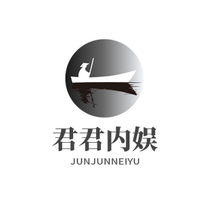 君君内娱 