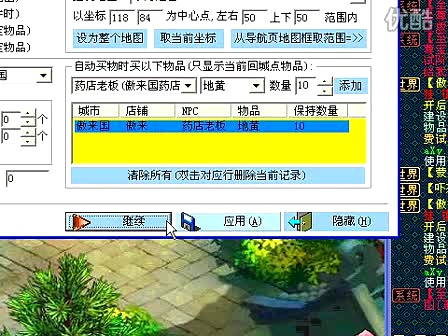 至尊宝使用简略教程