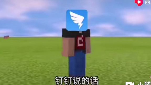 全世界的钉钉危机