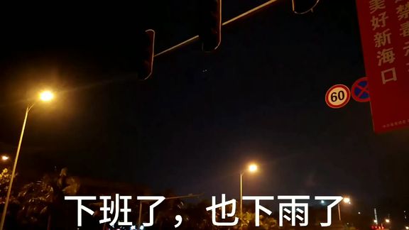 过了今晚,明天就是明年了。祝元旦快乐。