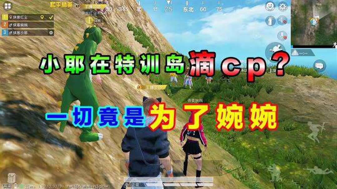 侠客小耶:小耶特训岛滴cp,奶狗狼狗应有尽有,不料婉婉竟生气了