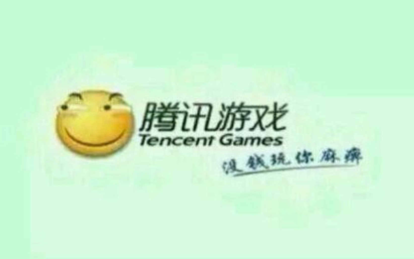 与腾讯客服沟通艰难过程的记录11之腾讯客服理直气壮的逃避问题