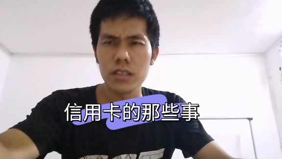 信用卡你们都经常用吗?