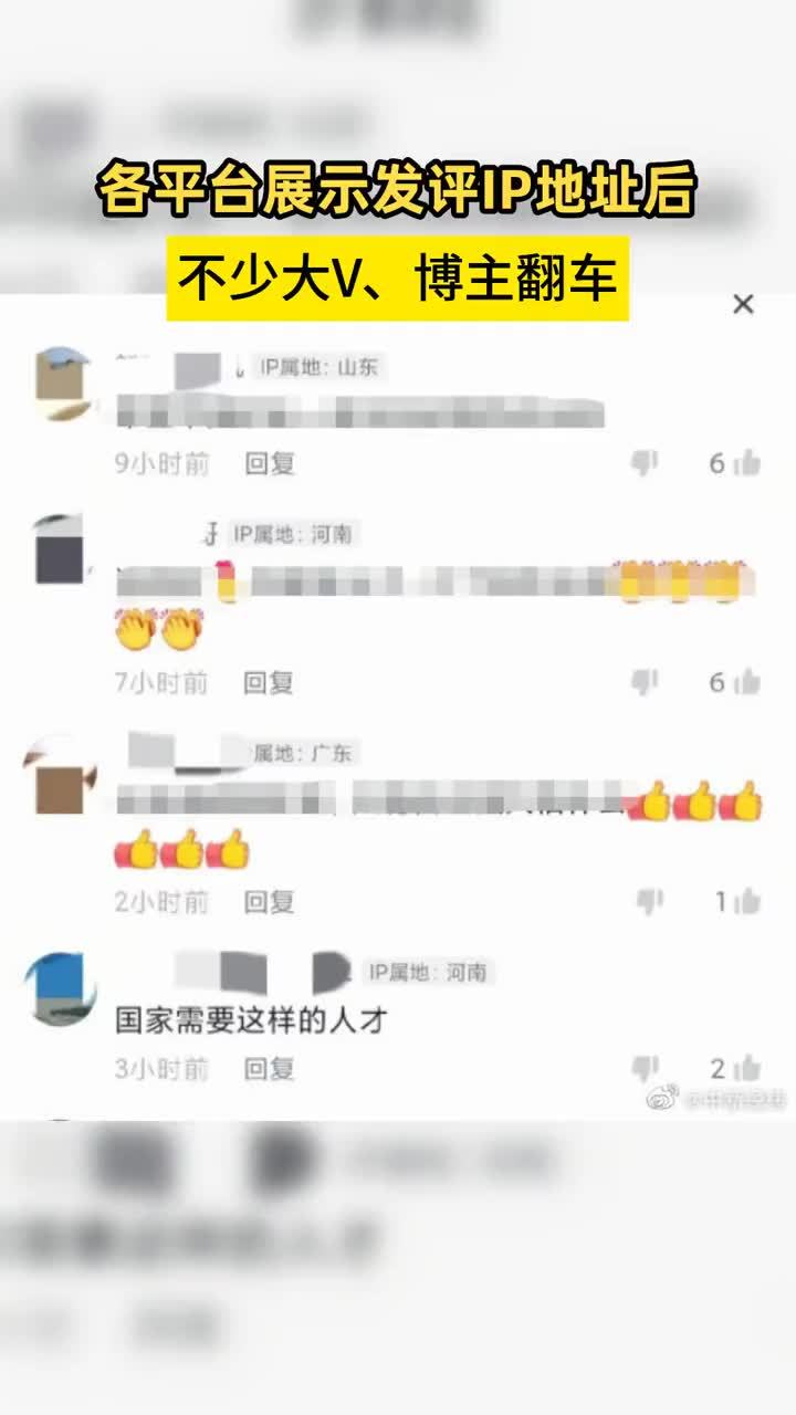 ...IP地址后,不少大V、博主翻车#万万没想到 @抖音短视频