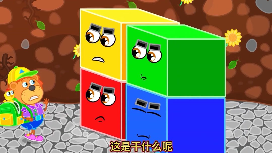 小狮子趣味动画:小鸡仔迷路闯进雪怪兽家,小狮子带他闯关找妈妈