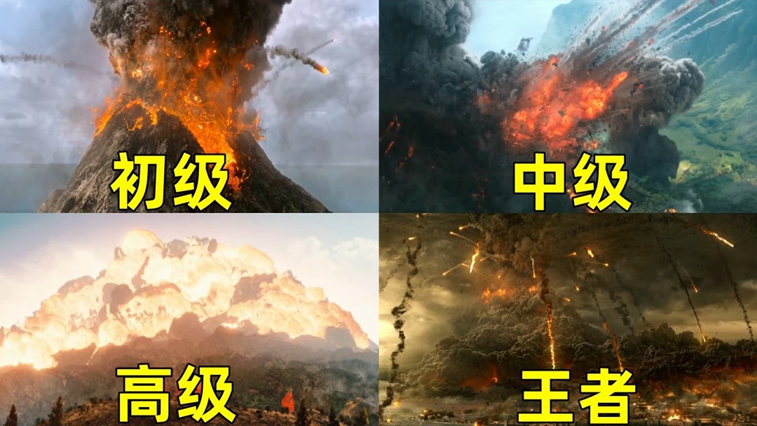 假如火山爆发有分等级,你觉得哪个更恐怖?火山喷发岩浆汹涌而出