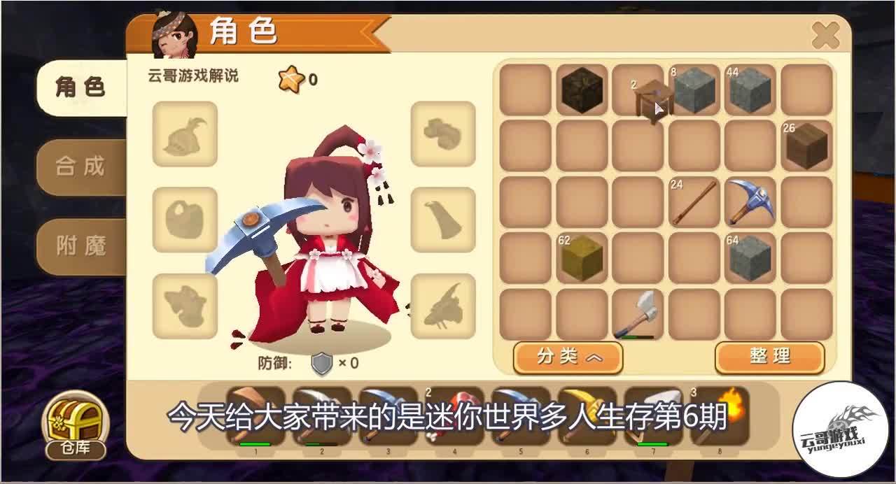迷你世界生存6:在没有水桶的情况下,你会用什么办法...