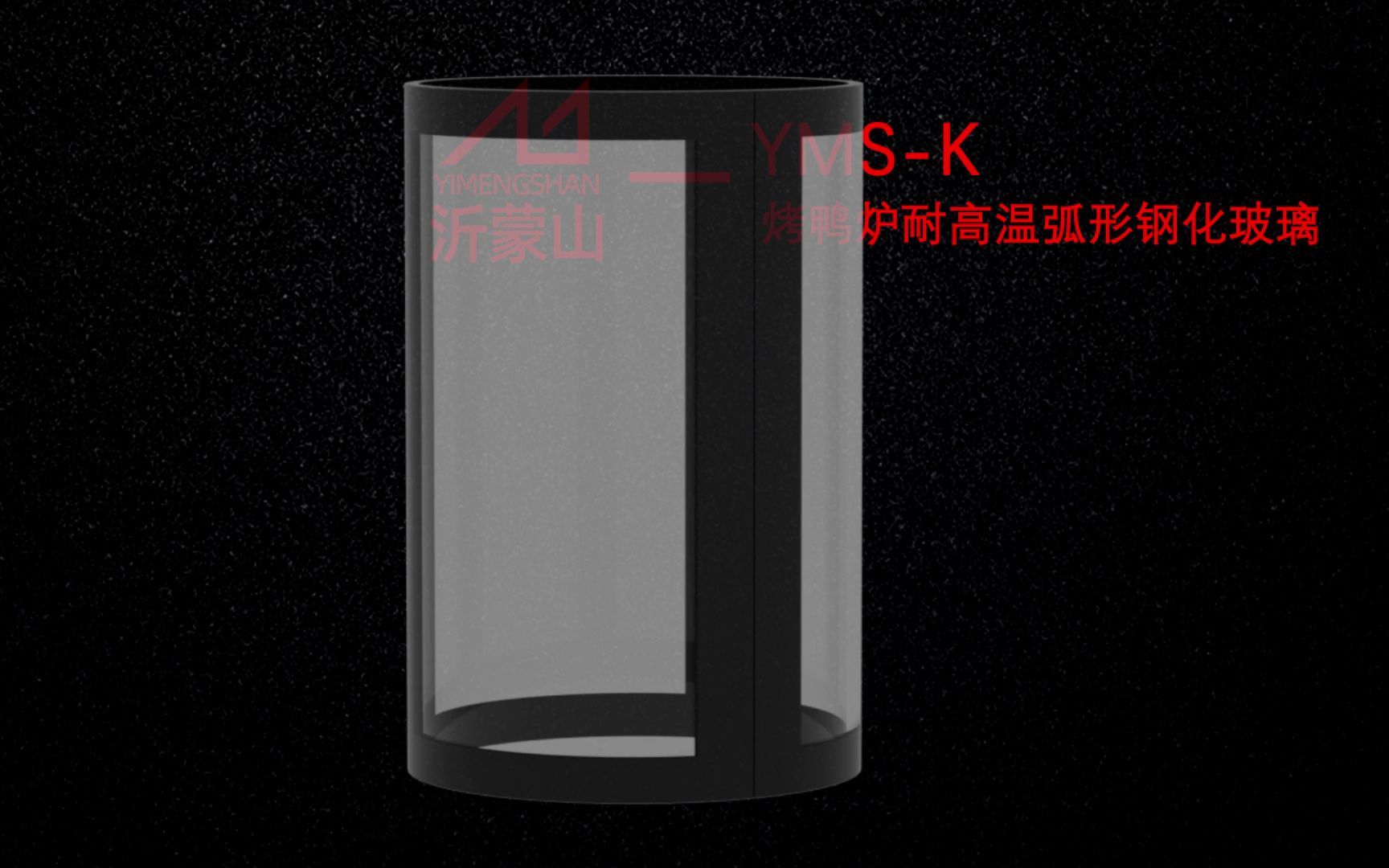 沂蒙山玻璃集团19K小半径烤鸭玻璃炉耐高温小弧形钢化玻璃展示柜...