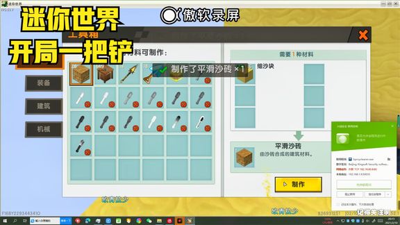 迷你世界;开局一把稿,你们知道为什么没有人吗「上[2]」