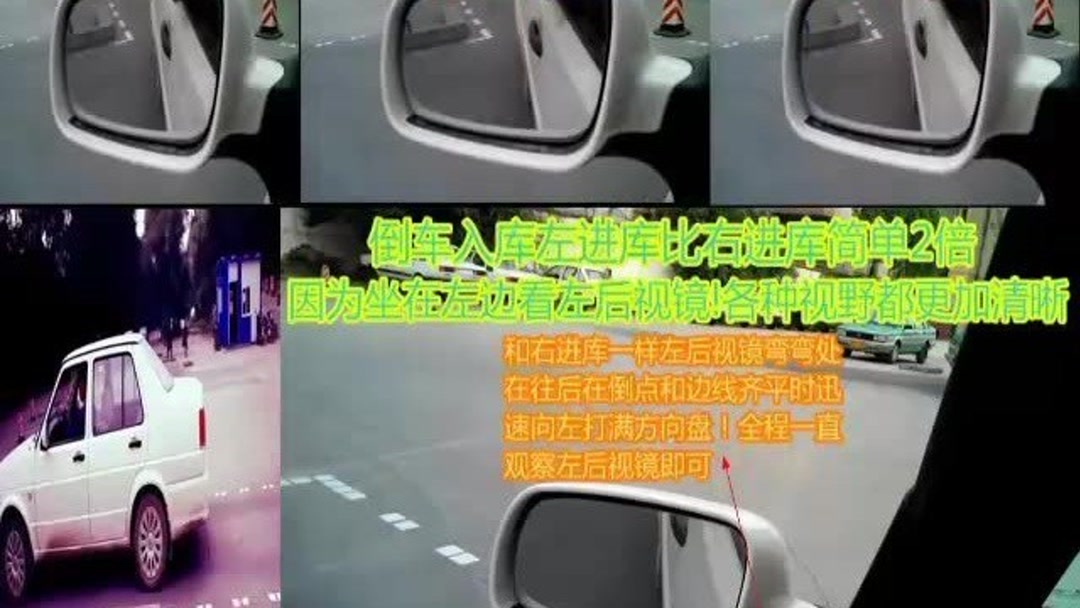 学车教程倒车入库技巧视频车内视角新手司机必看