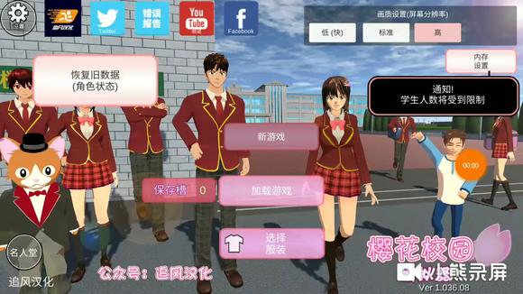 樱花校园模拟器更新了什么