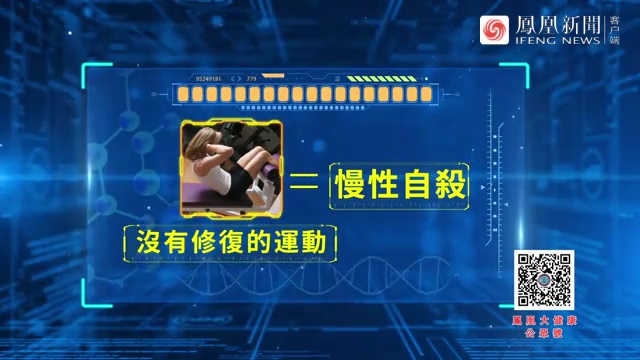 如何修复运动带来的损伤?医生教你正确的处理方法