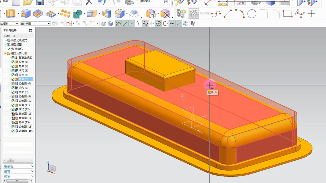 (10)小技巧,抽壳不能完成时的解决