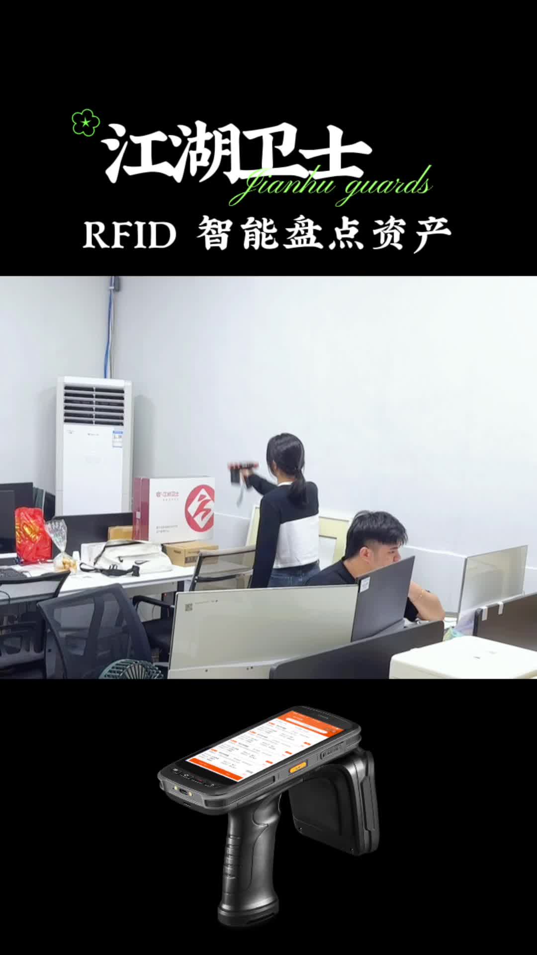 固定资产管理系统