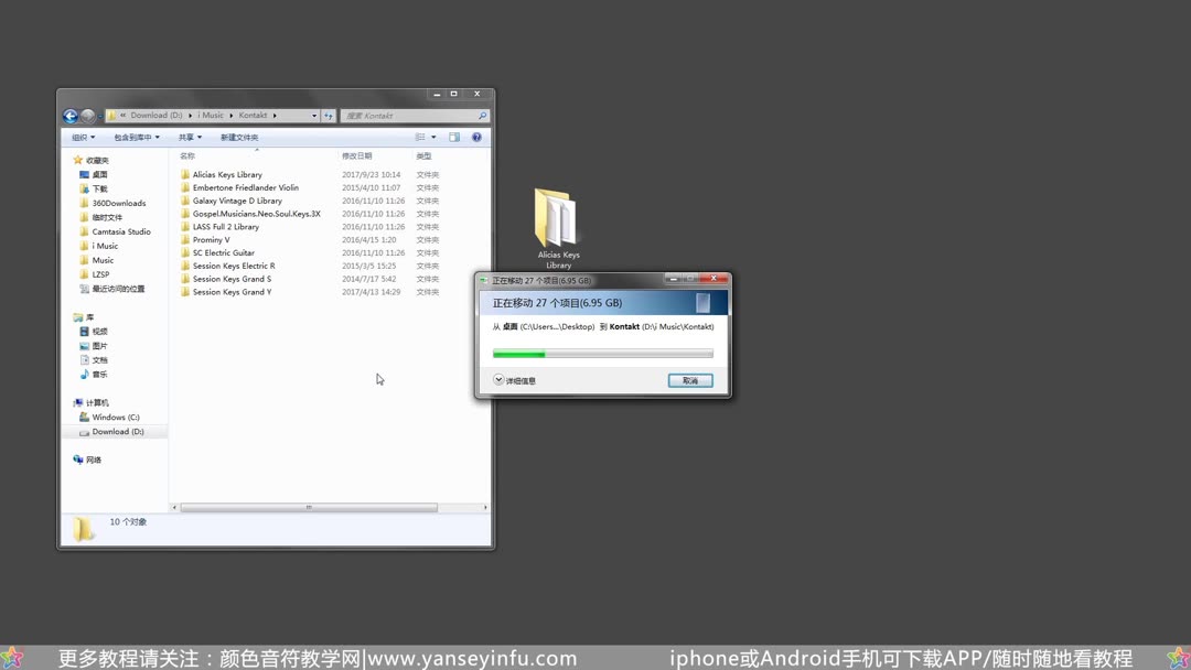 编曲Kontakt采样器安装使用教程