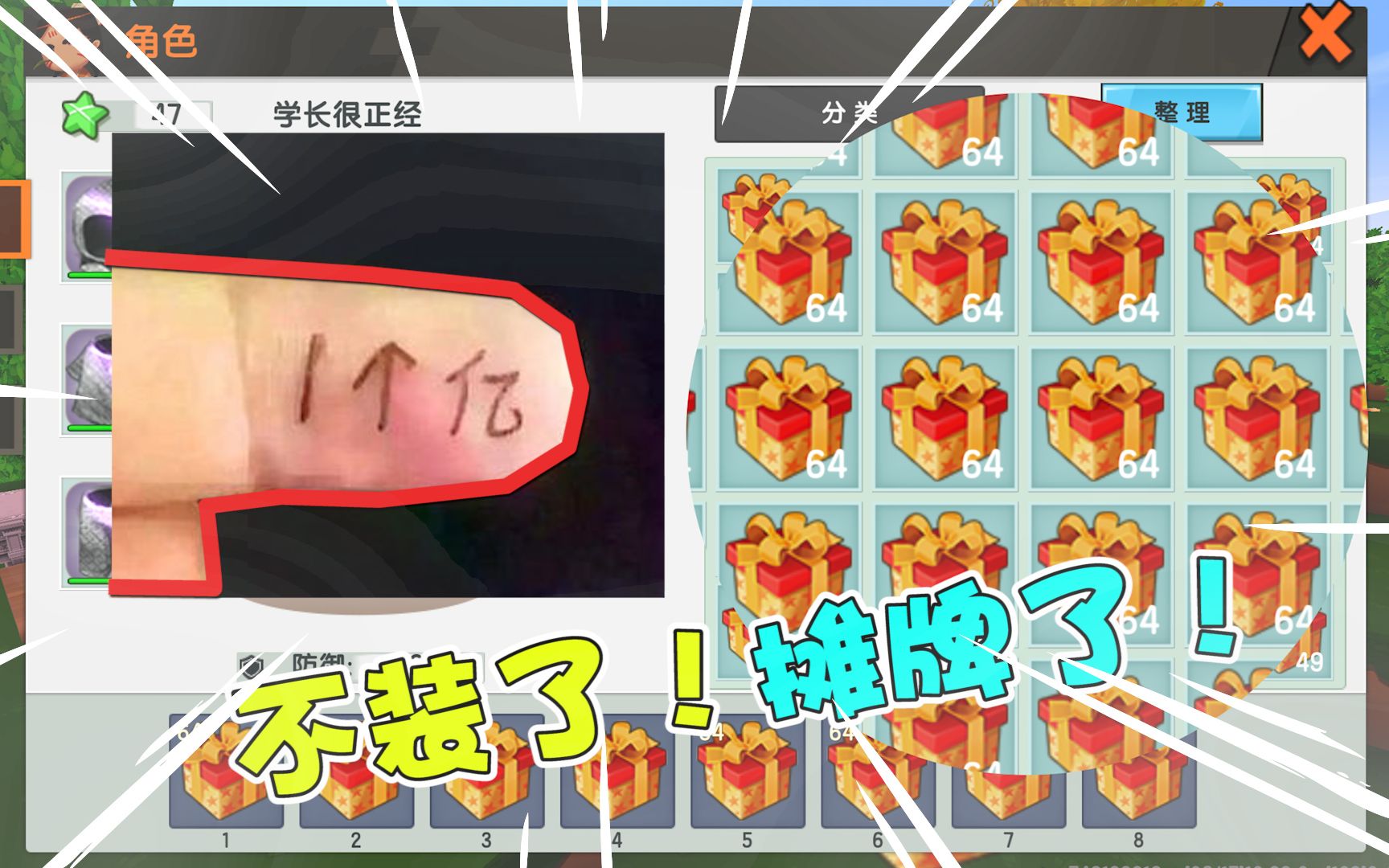 迷你世界:百倍爆率生存!拥有上万颗星星是什么感觉?
