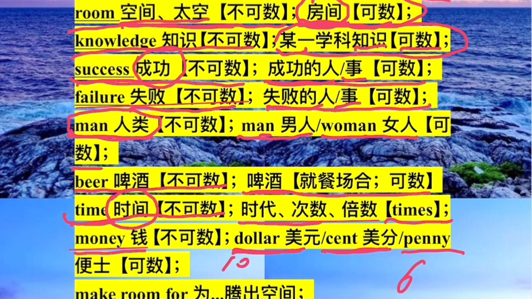 可数名词与不可数名词辨析