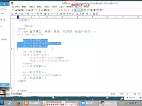 网页制作视频教程