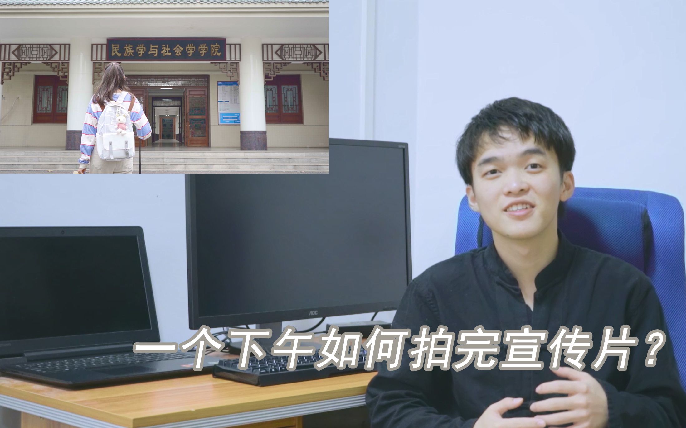 一个下午如何拍完宣传片?单人一天攻略宣传片副本成功!如何拍摄宣传...