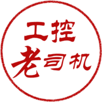 工控老司机 